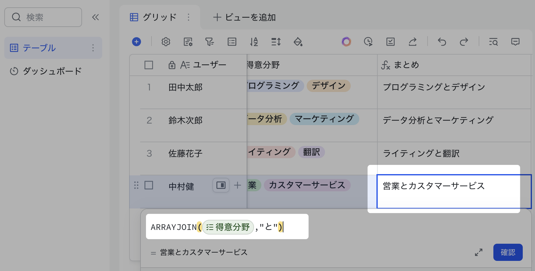Base で ARRAYJOIN 関数を使用する