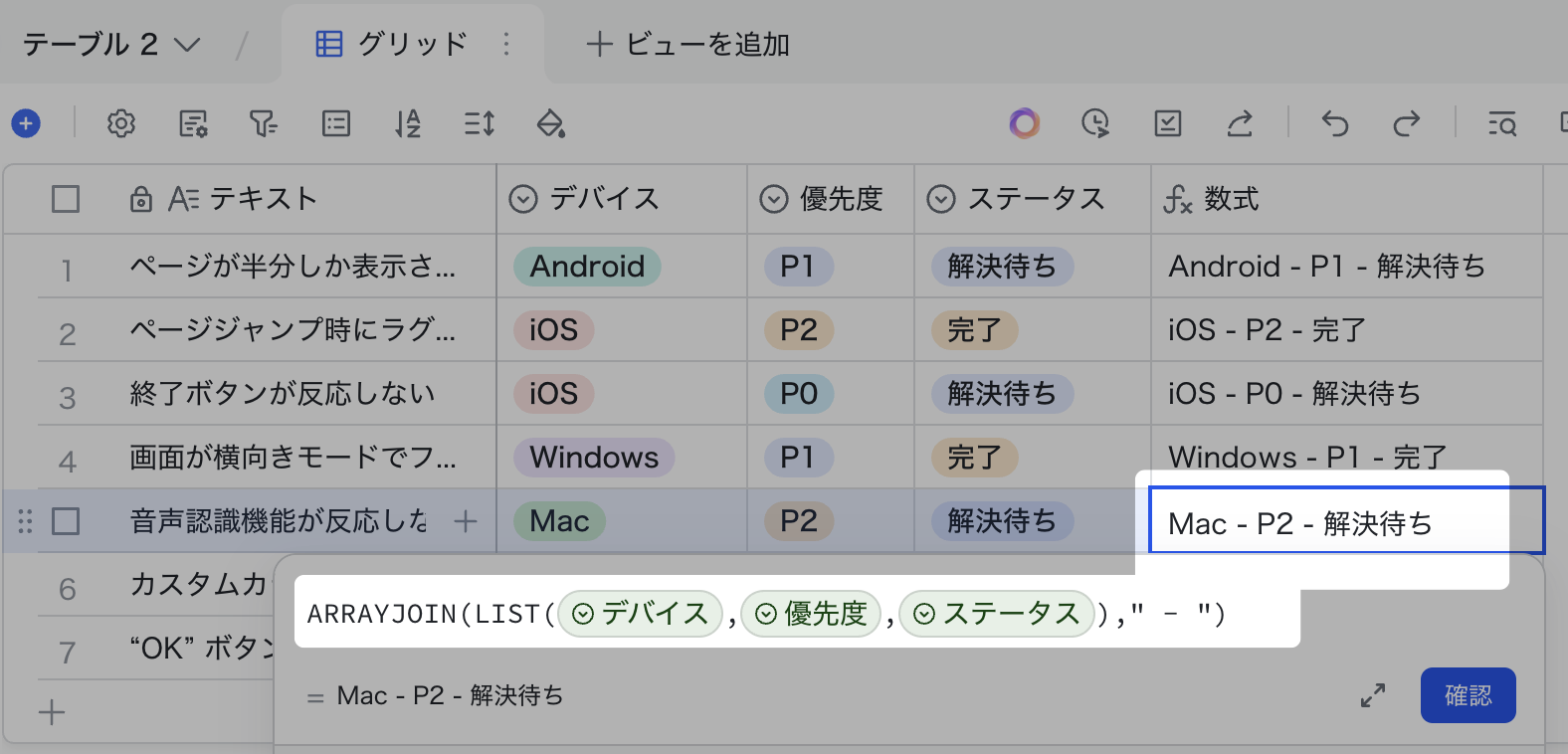 Base で ARRAYJOIN 関数を使用する