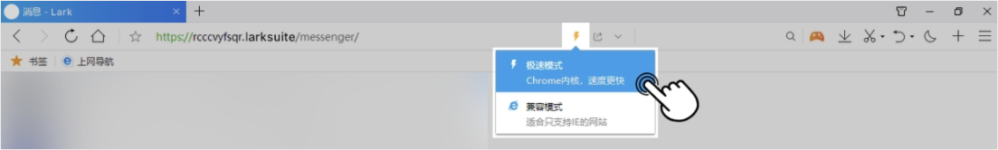 使用 Lark 网页版