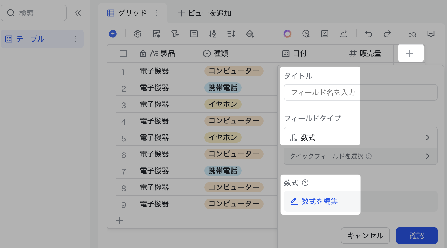 Base で ARRAYJOIN 関数を使用する