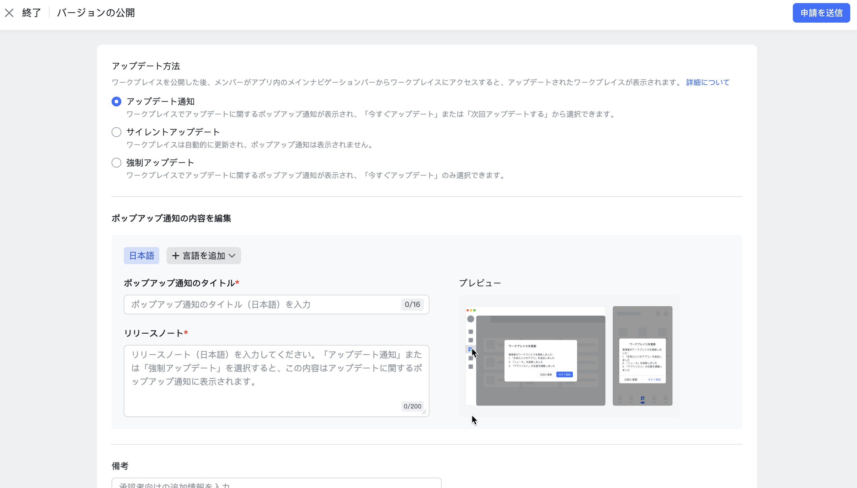 管理者｜はじめての Lark カスタムワークプレイス