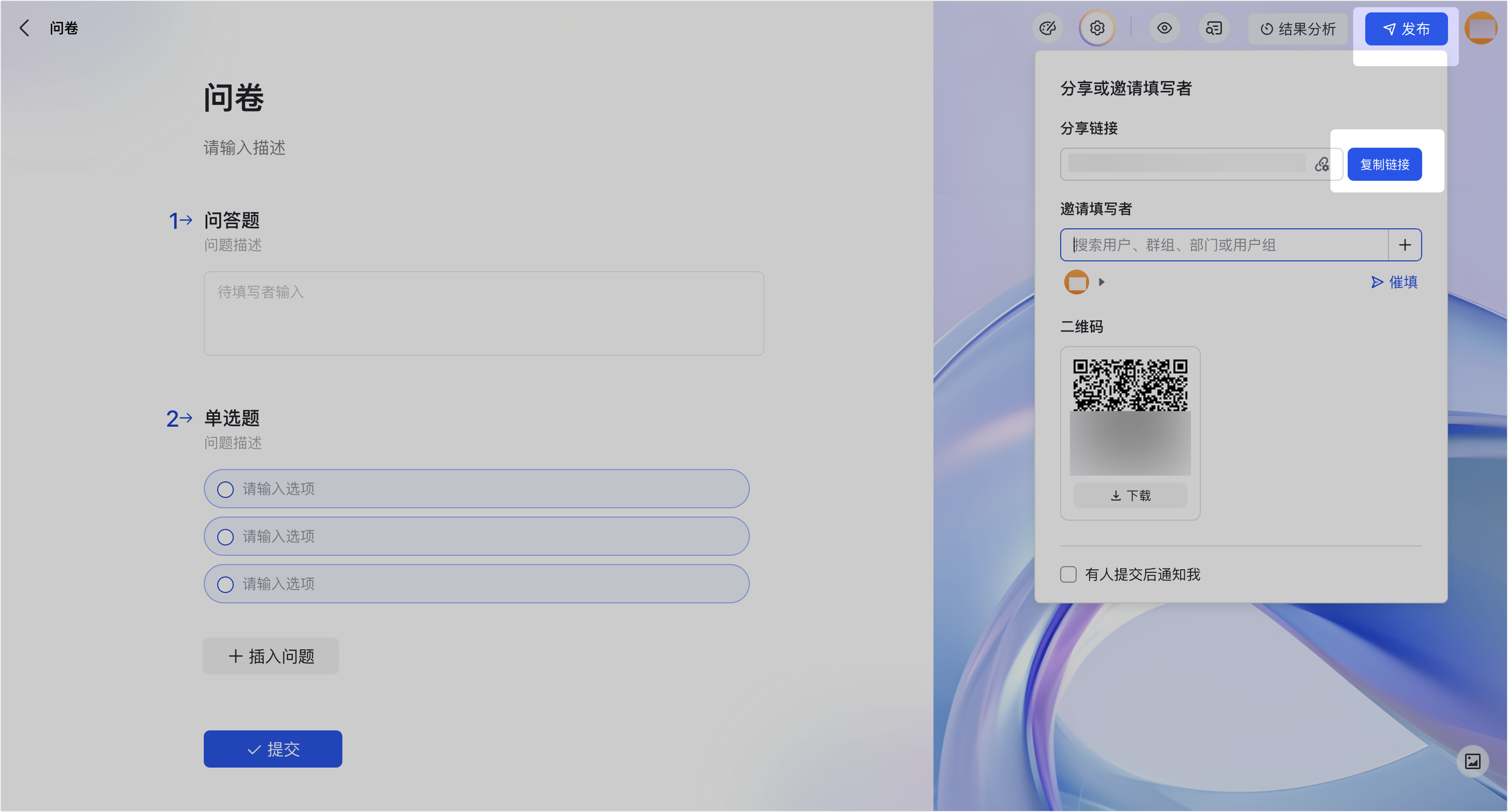 在文档中嵌入 Lark Forms