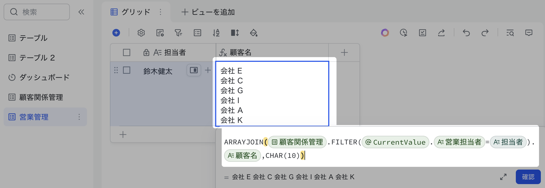 Base で ARRAYJOIN 関数を使用する